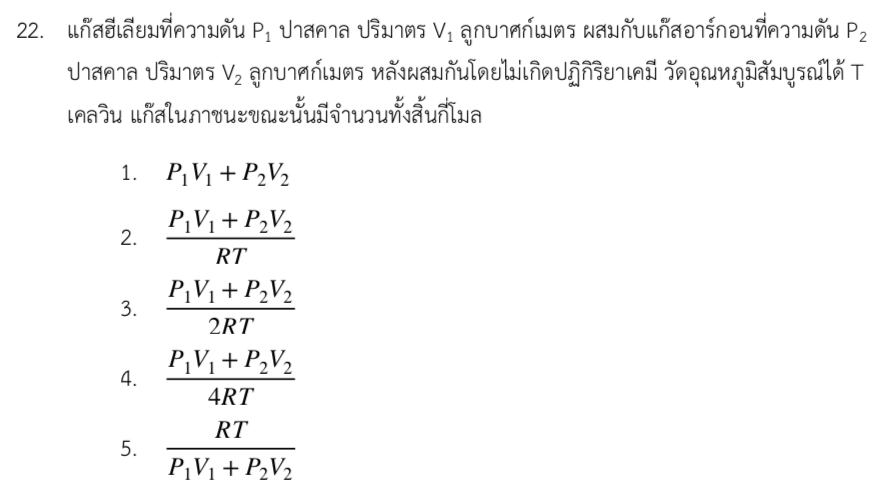 refinedmock22 – PhysicsFarm