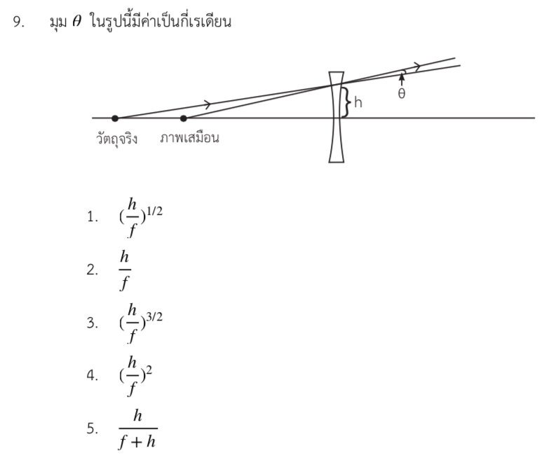 refinedmock9 – PhysicsFarm