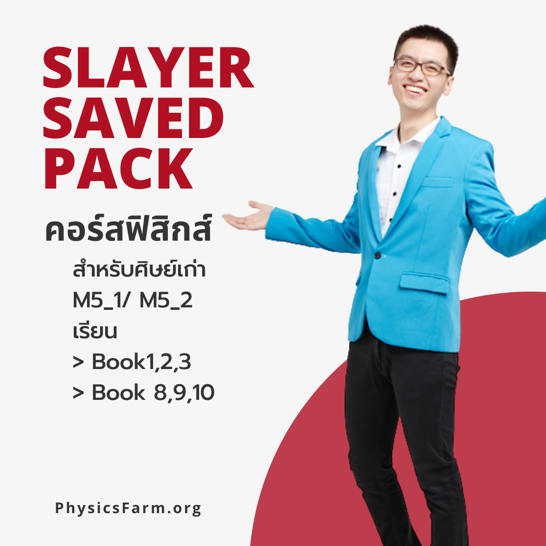 05.13 Slayer Saved Pack – PhysicsFarm