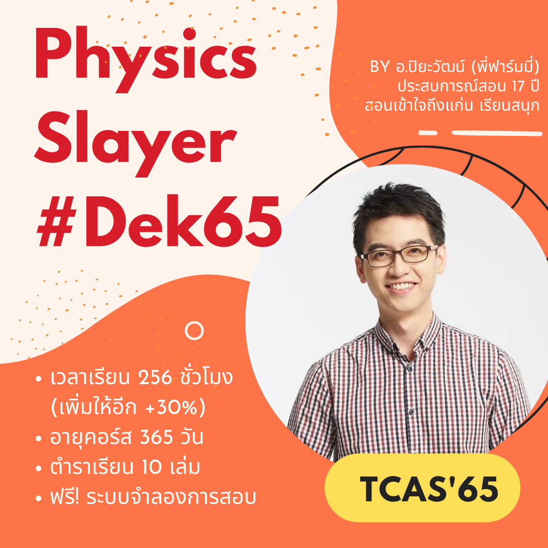 Slayer product cover – PhysicsFarm