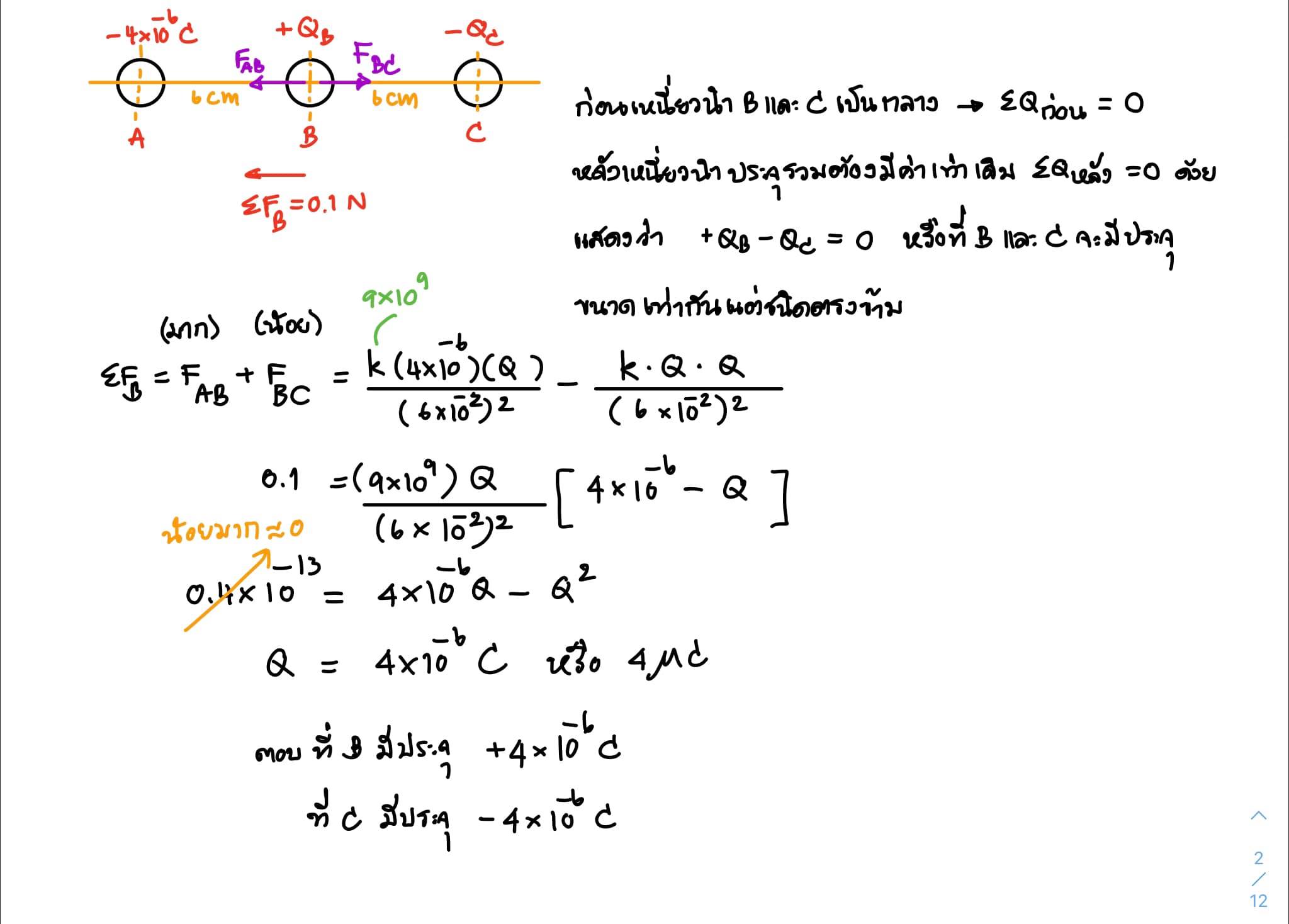 U13_21_21 – PhysicsFarm