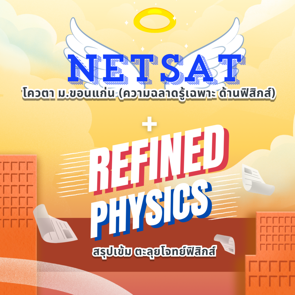 NETSAT x REFINED – PhysicsFarm